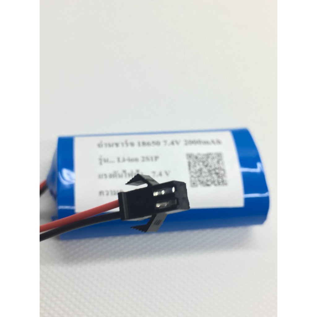 แบตเตอรี่ 7.4V 2000mAh 18650 แพค มี BMS วงจรป้องกัน Battery Li-ion ...