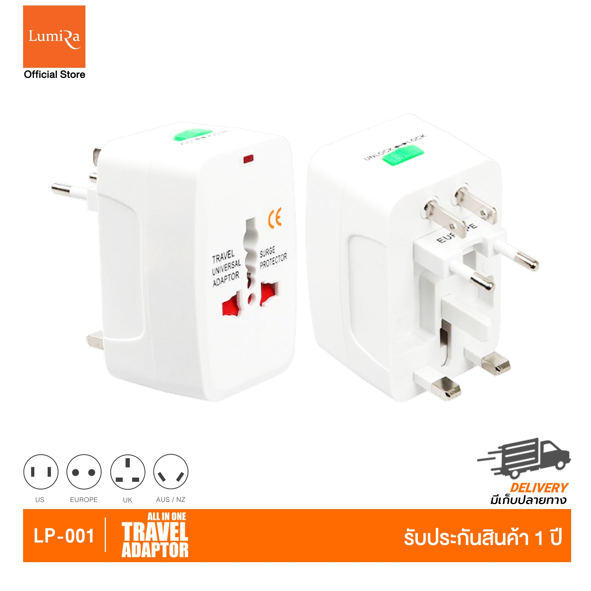 ปลั๊กอะแดปเตอร์ 4in1 ADAPTOR LUMIRA LP-001 ได้มาตรฐาน มอก.รับประกัน ...