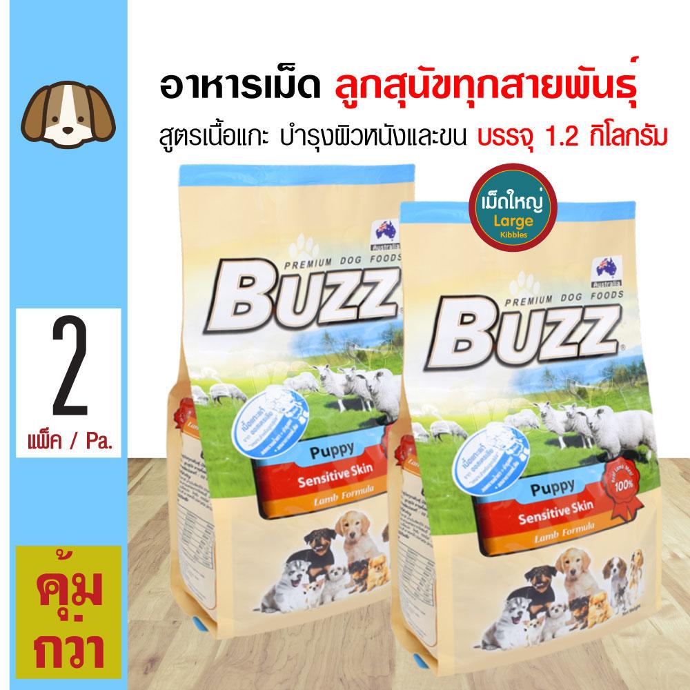 [MANOON] Buzz Adult Healthy Joints Large Kibble 3 kg (เม็ดใหญ่ ...
