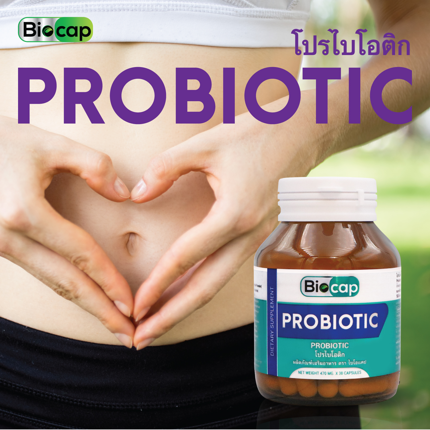 Probiotic x 1 ขวด โปรไบโอติก 10 สายพันธุ์ plus พรีไบโอติก Prebiotic ไบ ...