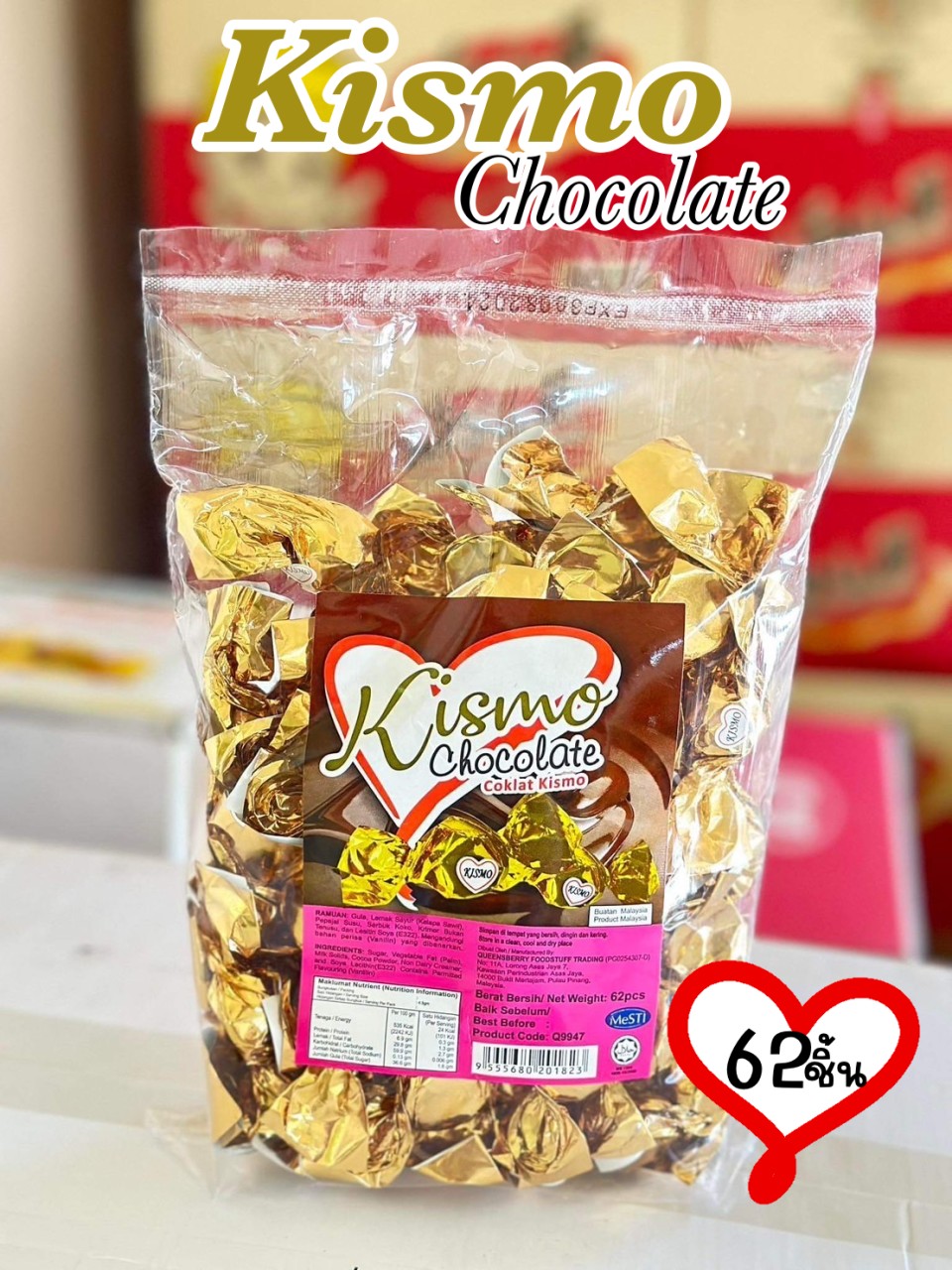 ช็อคโกแลตคิสโม่ (Kismo) 1ห่อ บรรจุ 62ชิ้น | Lazada.co.th