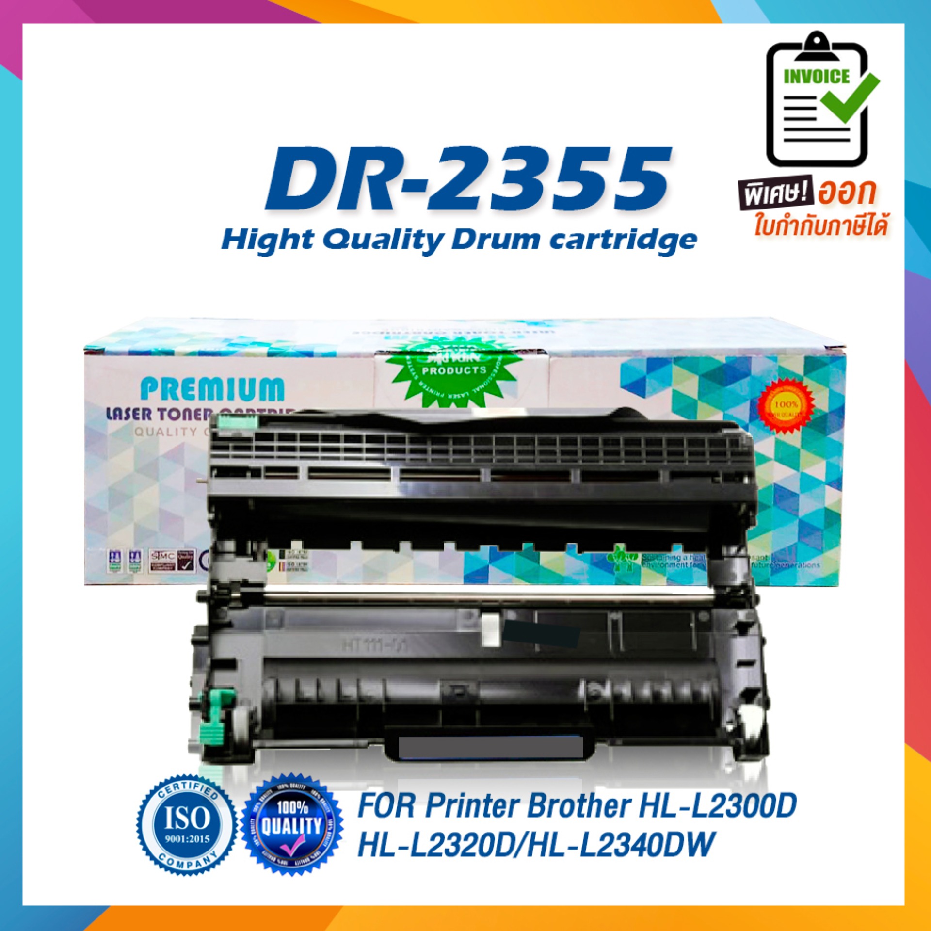 DR-2355 / D2355 / 2355 / DR2355 / ดรัม / DRUM LASER / สีดำ / 12,000 ...