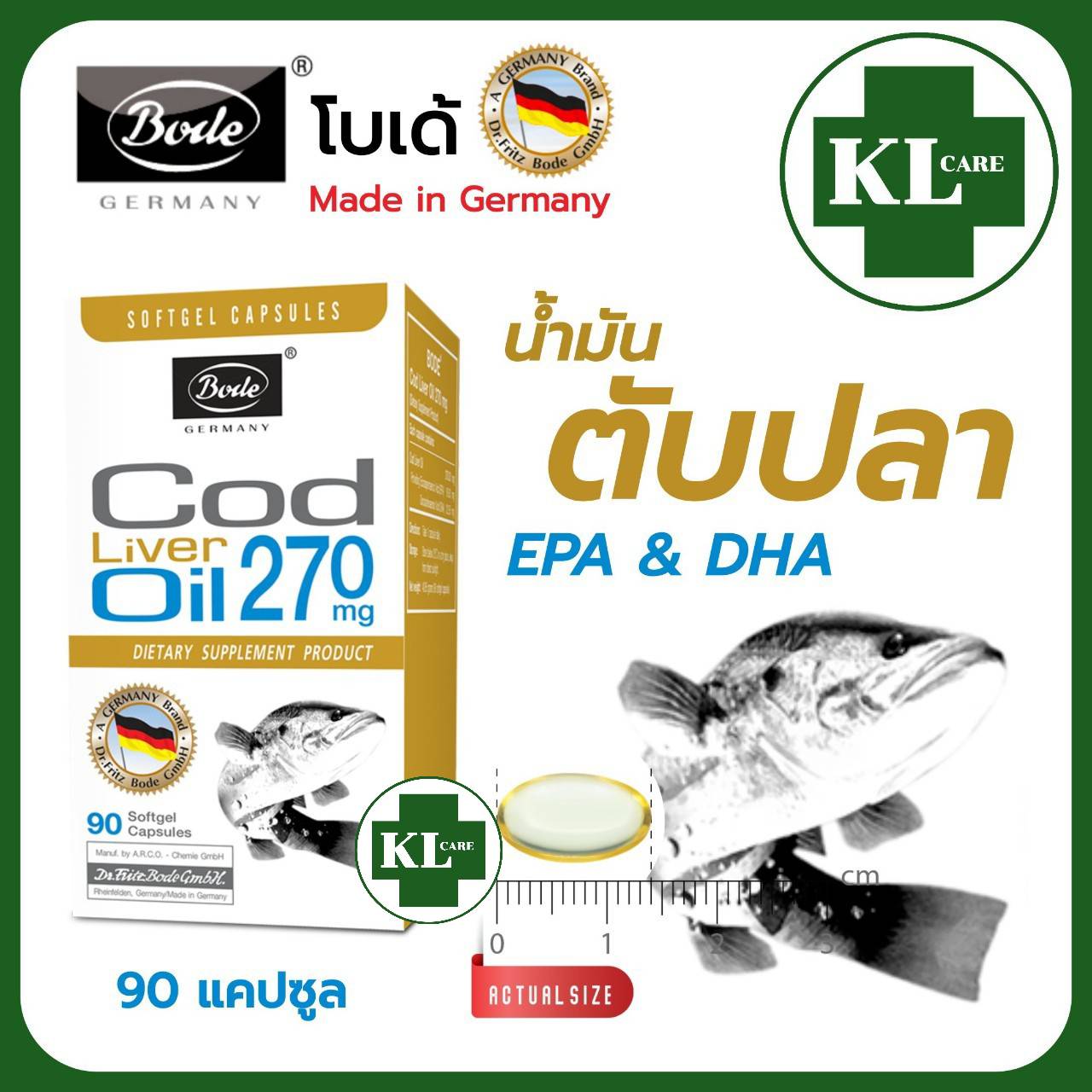 PATAR COD LIVER OIL น้ำมันตับปลา 60 แคปซูล - HealthyPharmacy - ThaiPick