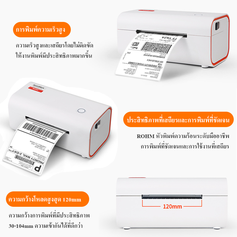 (ส่งฟรี)เครื่องพิมพ์ใบปะหน้าM4202 รุ่นUSBBTWIFI เครื่องปริ้นสติกเกอร์ ...