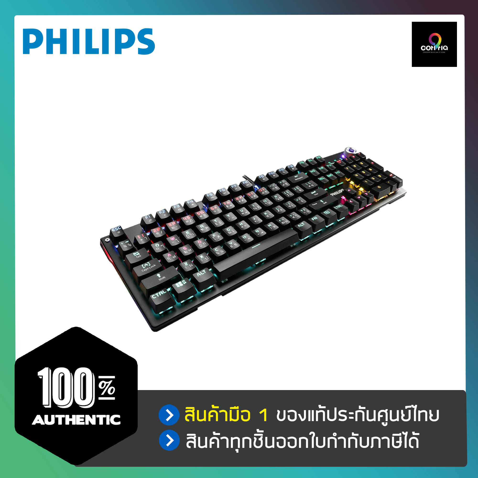 คีย์บอร์ด ฟิลิปส์ รุ่น SPK8605 Wired Office Keyboard สีดำ Blue Switch ...