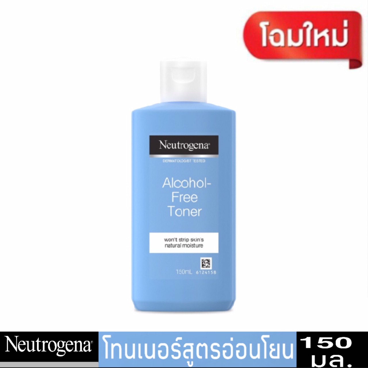 Neutrogena Alcohol-Free Toner 150ml. นูโทรจีนา แอลกอฮอล์-ฟรี โทนเนอร์ ...