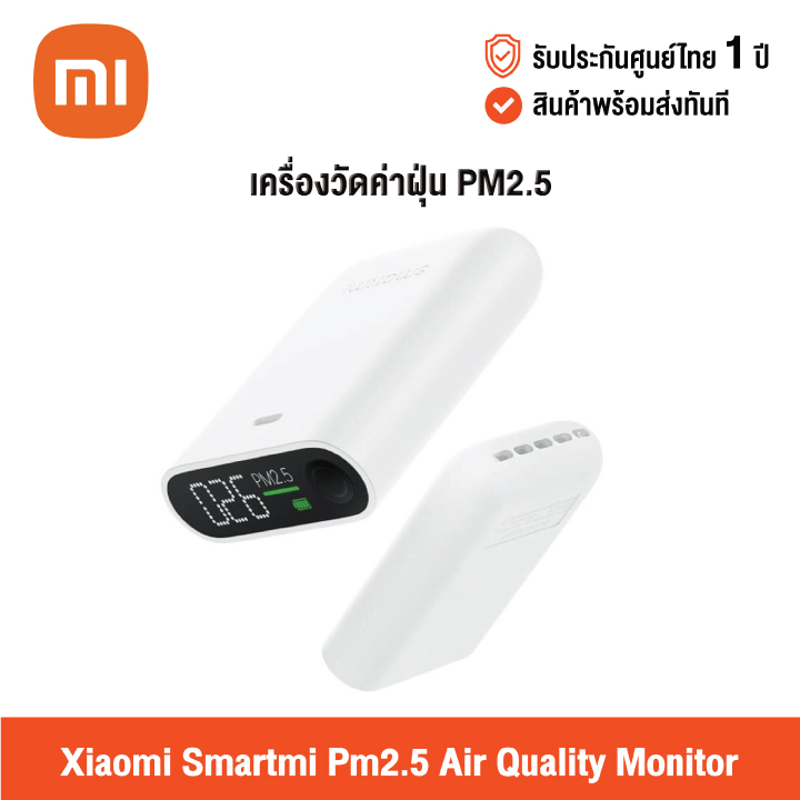 ศูนย์ไทย Xiaomi Smartmi Pm2.5 Air Quality Monitor (Global Version) เสี่ยวหมี่ เครื่องวัดค่าฝุ่น ...