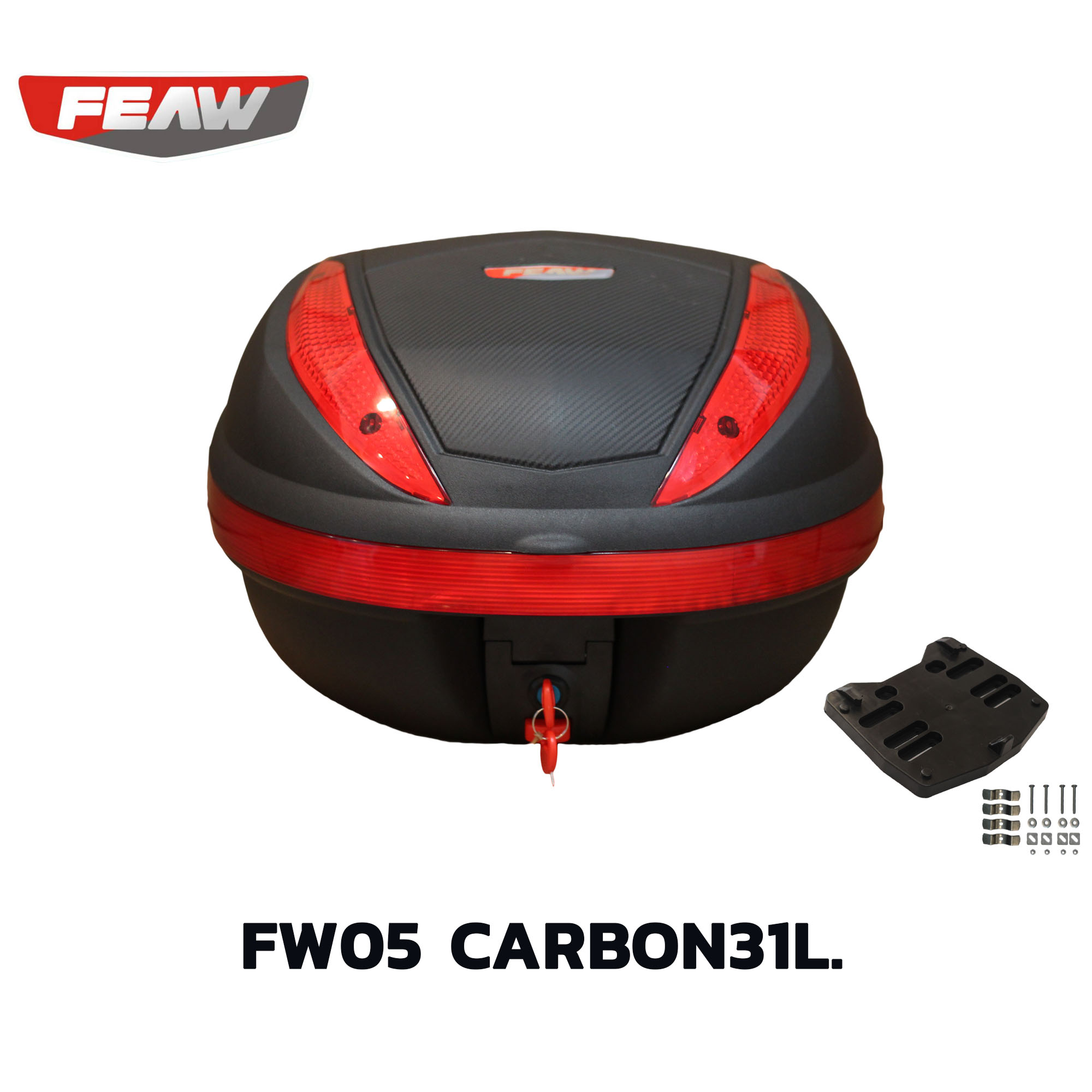 กล่องท้ายเฟี้ยว 31L ถอดหิ้วได้ FW05 FEAW(เนื้อหนา)สวย ถูก ดี มีประกัน ...