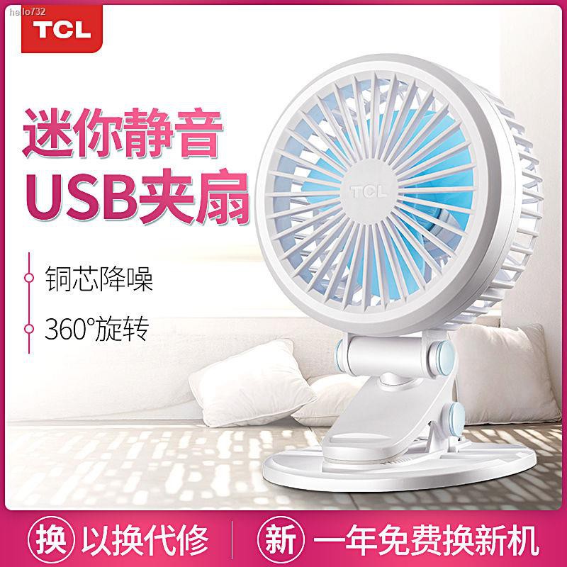 TCL electric fan computer usb plug clip mini mute student dormitory ...