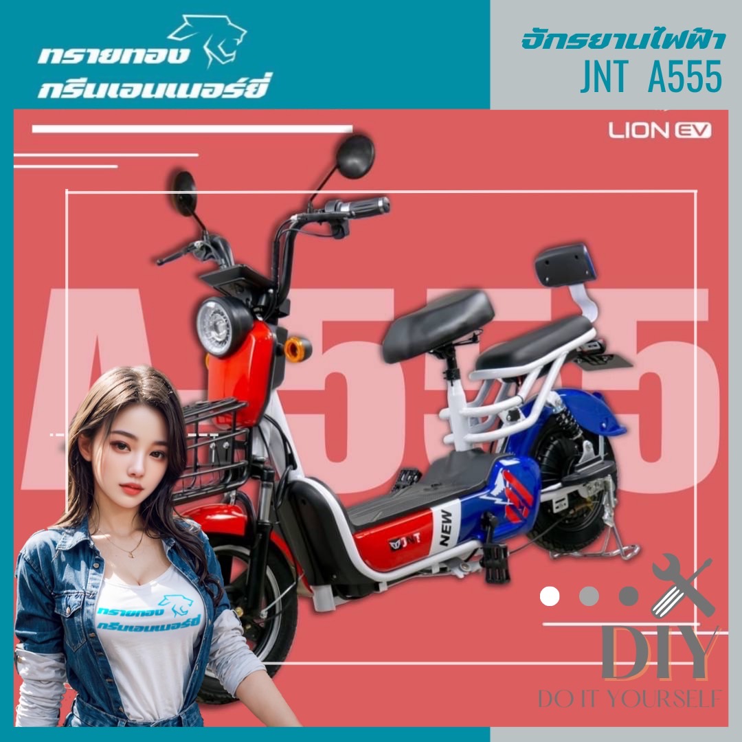 จักรยานไฟฟ้า JNT รุ่น A555 มอเตอร์ไซค์ไฟฟ้า พร้อมแบต ผ่อนได้ จักรยานไฟฟ้า electric bike สกู๊ตเต ...