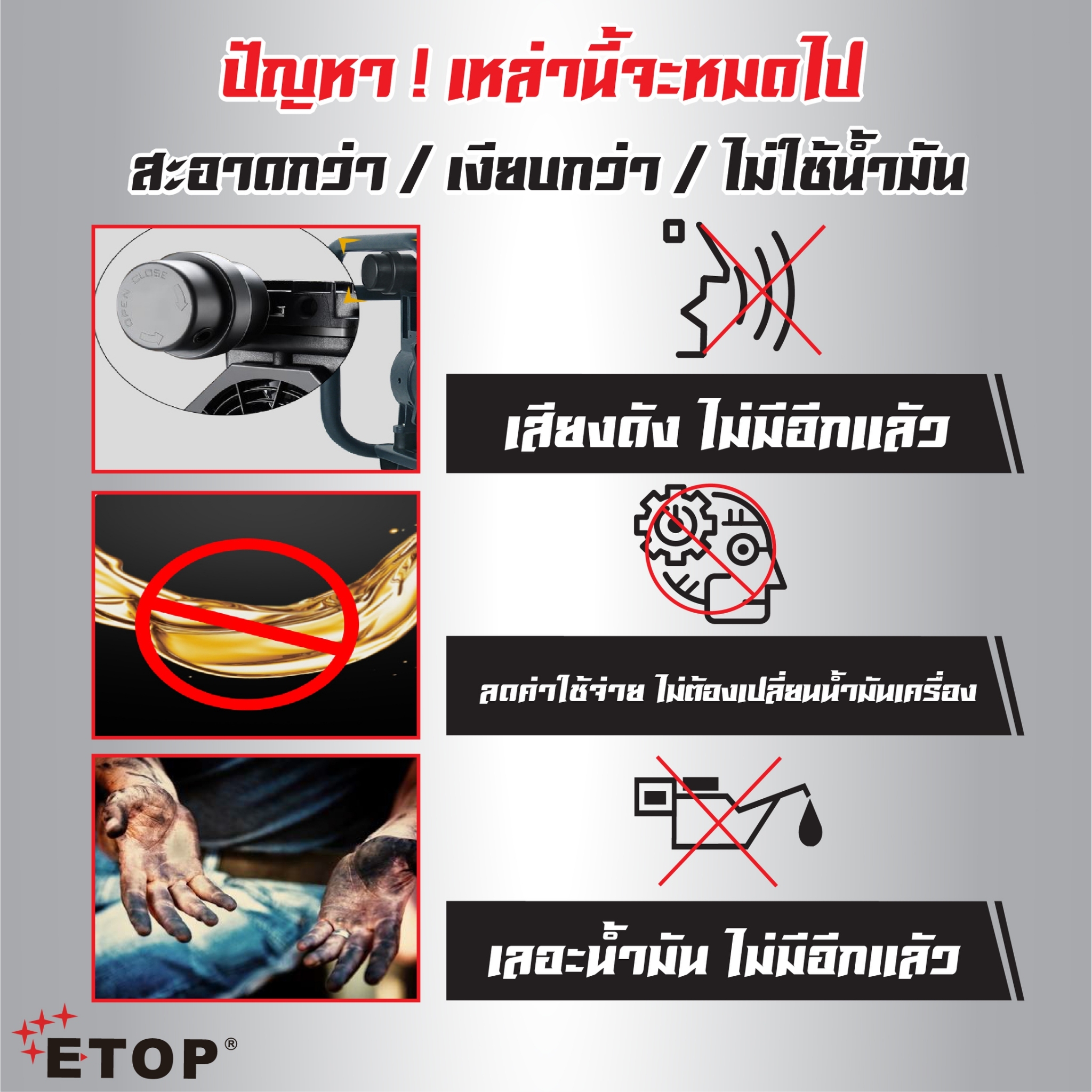 ETOP ปั้มลมออยล์ฟรี 30 L ปั๊มลม 800W oil free 30 ลิตร ปั๊มลมโรตารี่ ...