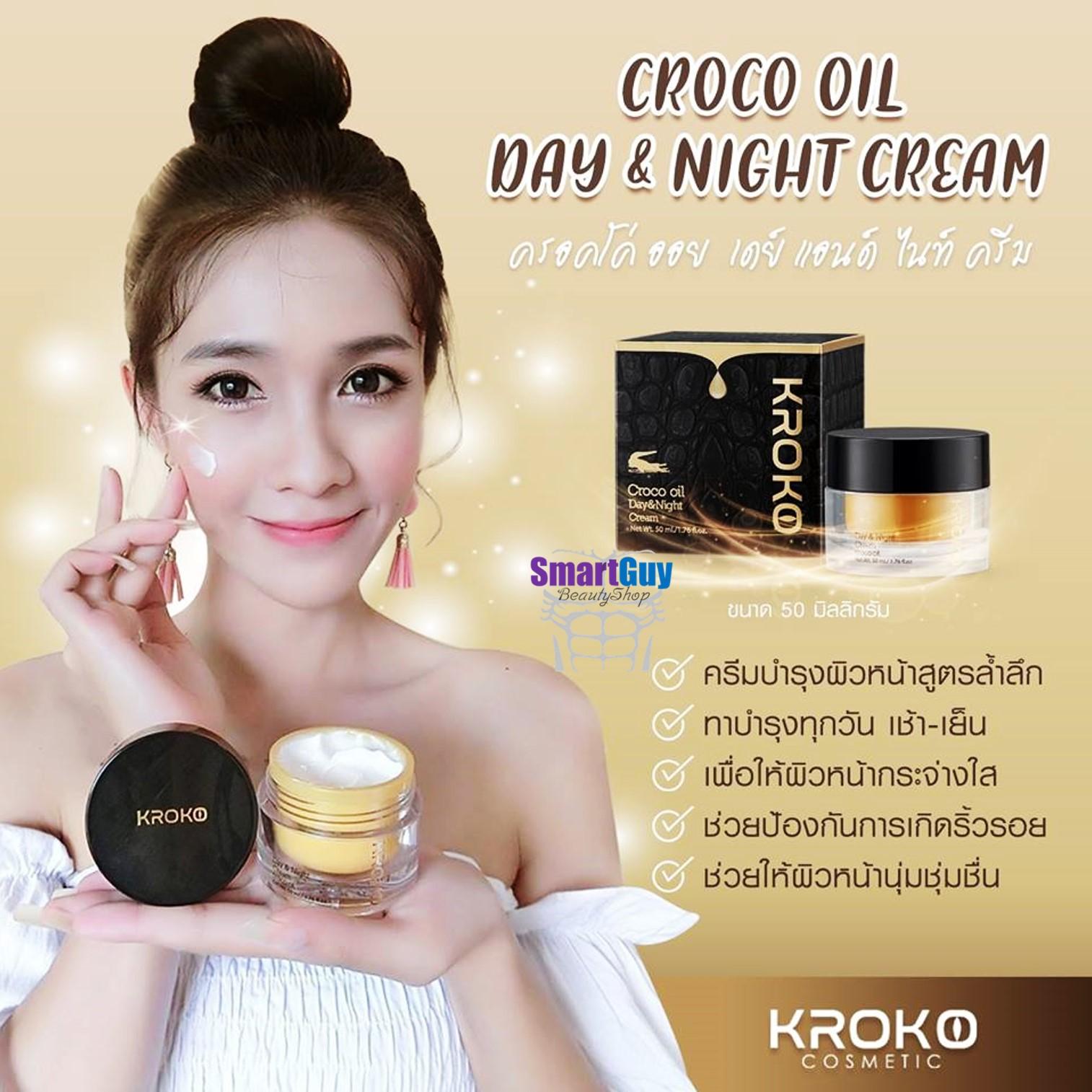 ☀ Lazada KROKO Croco Oil DayNight Cream 50ml. ครีมบำรุงและฟื้นฟูผิวหน้า ...