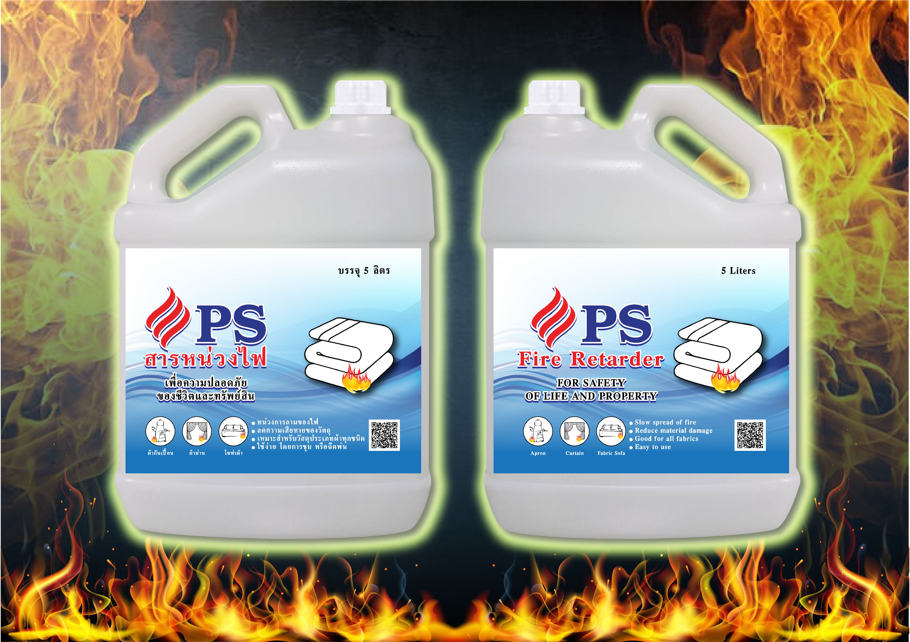 สารหน่วงการลามไฟ PS Fire Retarder ขนาด 5 ลิตร **จำกัดการจัดส่ง 2 แกลลอน ...