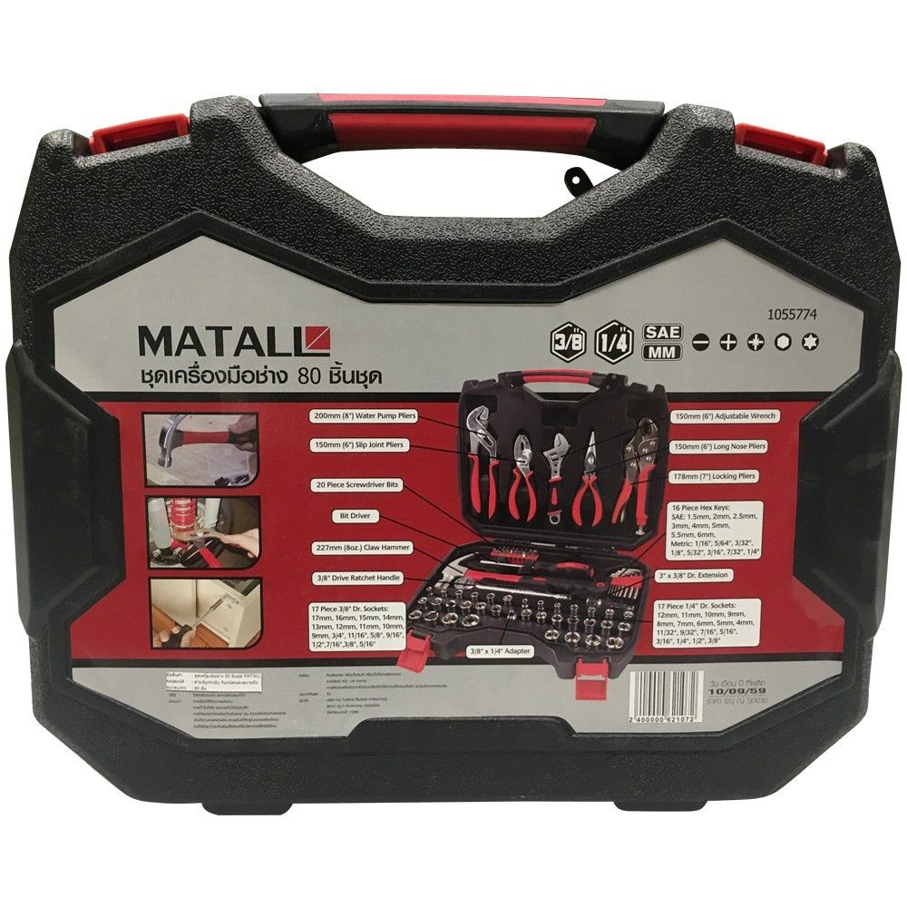โปรแรง!!!ชุดเครื่องมือช่าง MATALL 80 ชิ้น/ชุด สีแดง-ดำลดกระนั่ม - o-topshop - ThaiPick