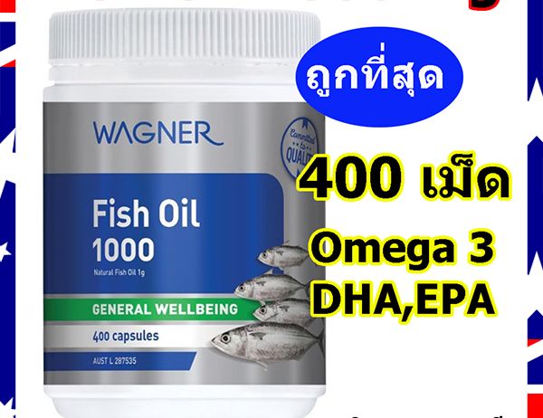 Wagner FISH OIL (400เม็ด) น้ำมันปลา Omega3 โอเมก้า3 ของแท้ - NATURESHOP ...