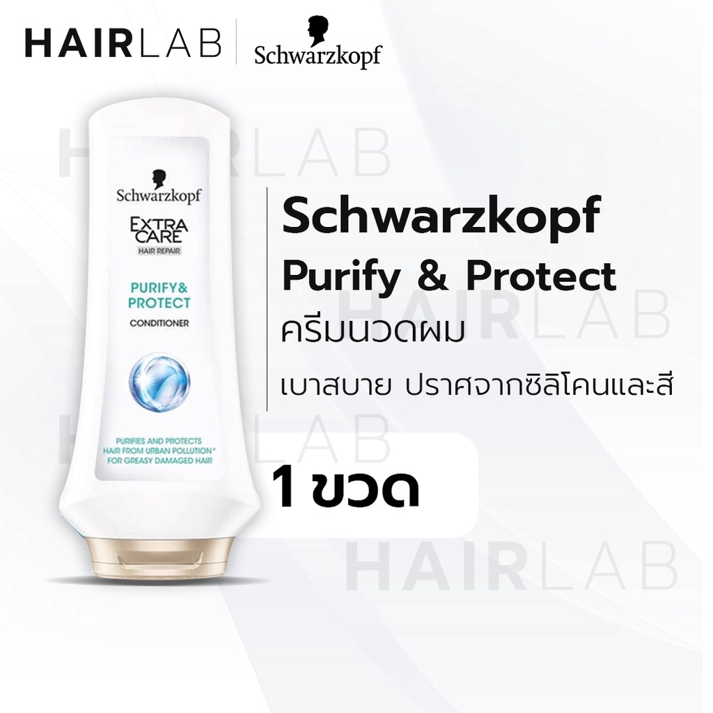 พร้อมส่ง Schwarzkopf Extra Care PURIFY PROTECT แชมพู ครีมนวด 400ml ชวาร ...