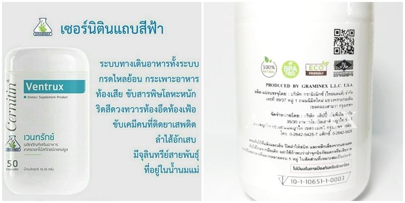Cernitin เซอร์นิติน ชุดมะเร็ง SET 3 ระยะที่ 4 หรือ ระยะลุกลาม Cervital ...