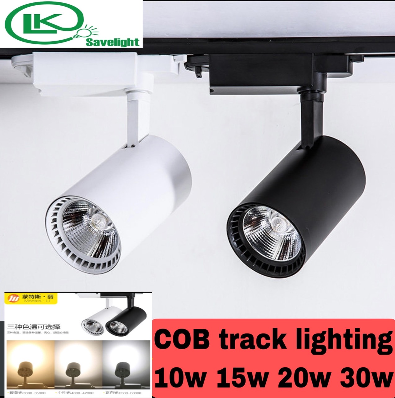 โคมไฟเข้ารางTrack light LED 10w 15w 20w 30wแสงขาว แสงครู แสงวอร์ม - Lk ...