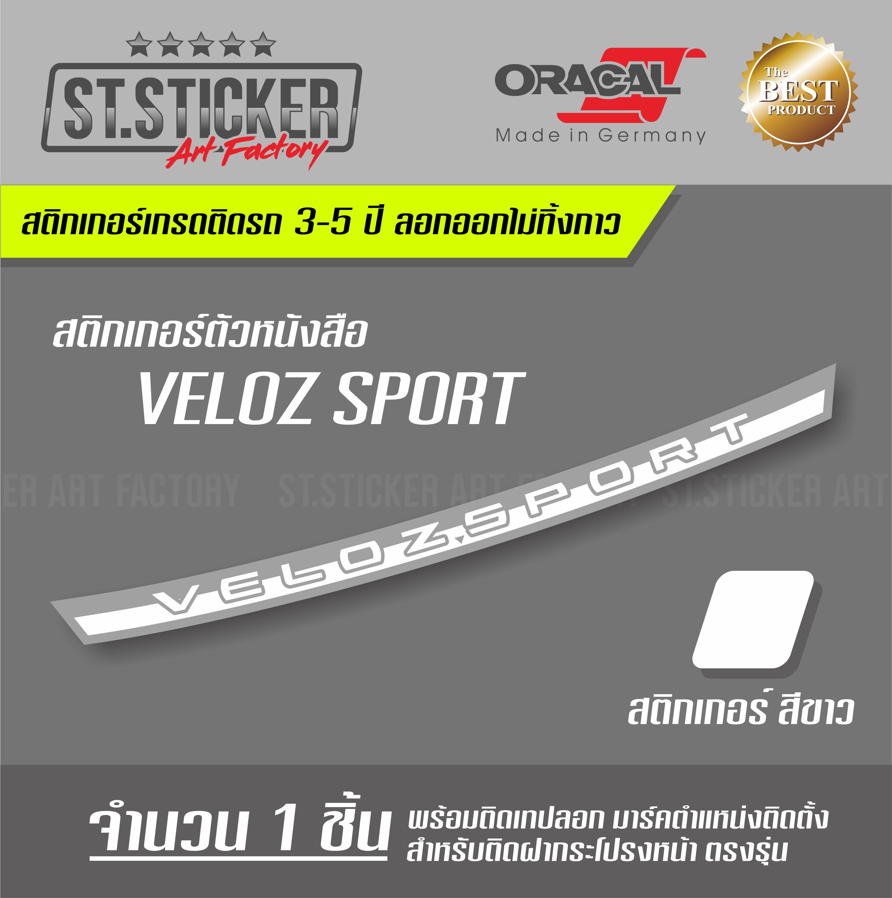 VELOZ สติกเกอร์ติดฝากระโปรงหน้า คุณภาพดีลอกออกไม่ทิ้งคราบกาว Oracaนl ...