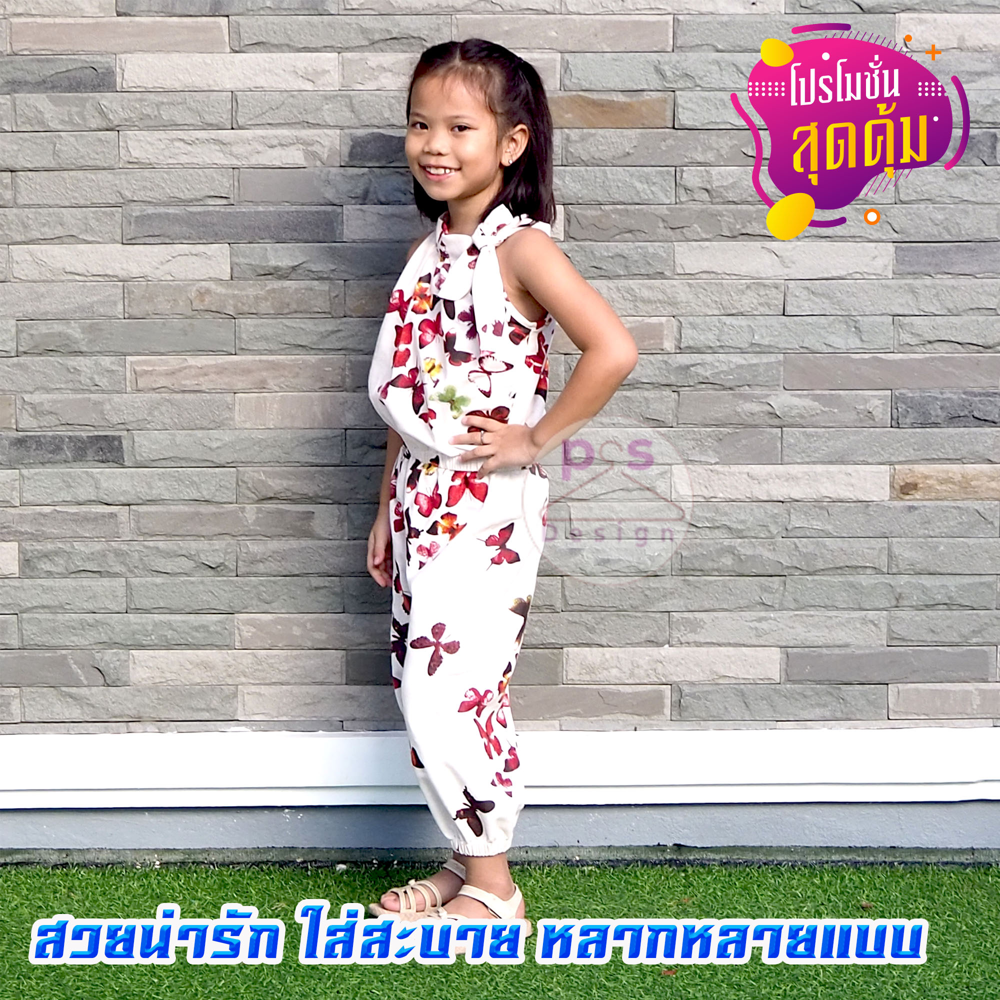 PS Design ผ้าฝ้ายพื้นเมือง ชุดตัดเย็บเอง ชุดเด็ก ชุดจั๊ม จั๊มสูท ชุดเด็กผู้หญิง เสื้อผ้าเด็ก ...