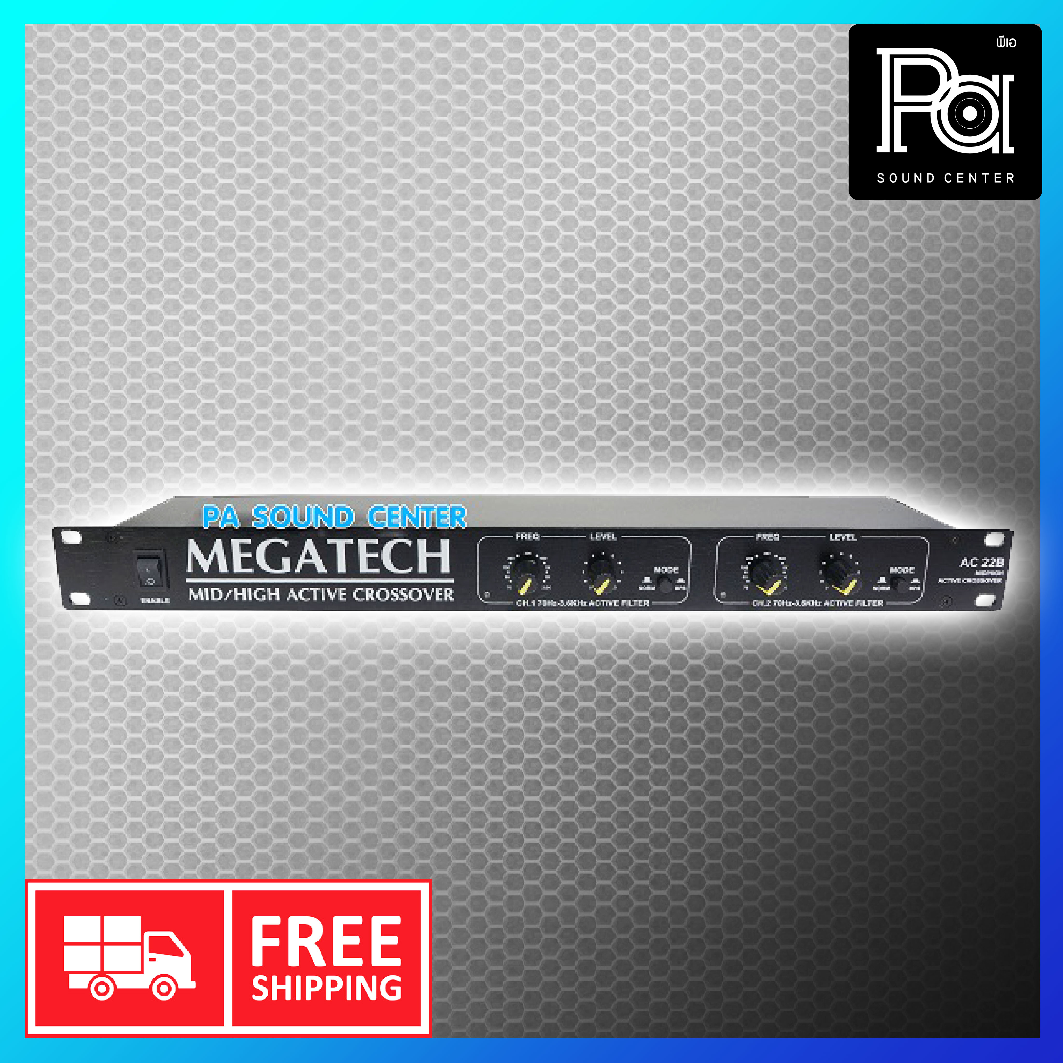 อเมเจอร์ NETWORK 1+1 2Way พีเอ ซาวด์ เซนเตอร์ PA SOUND CENTER - Pa Sound Center - ThaiPick