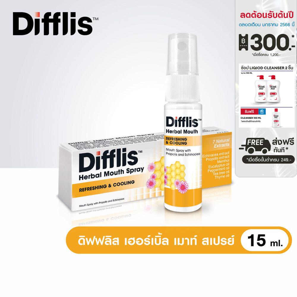 DIFFLIS HERBAL MOUTH SPRAY 15 ML ดิฟฟลิส เฮอร์เบิ้ล เมาท์ สเปรย์ สเปรย์ ...
