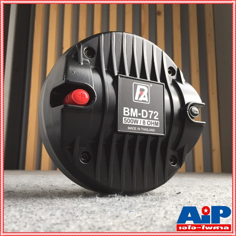 P.AUDIO BM-D72 DRIVER ไดรเวอร์เสียงแหลม Impedance 8 ohm ขนาดวอยซ์ 72 mm ...