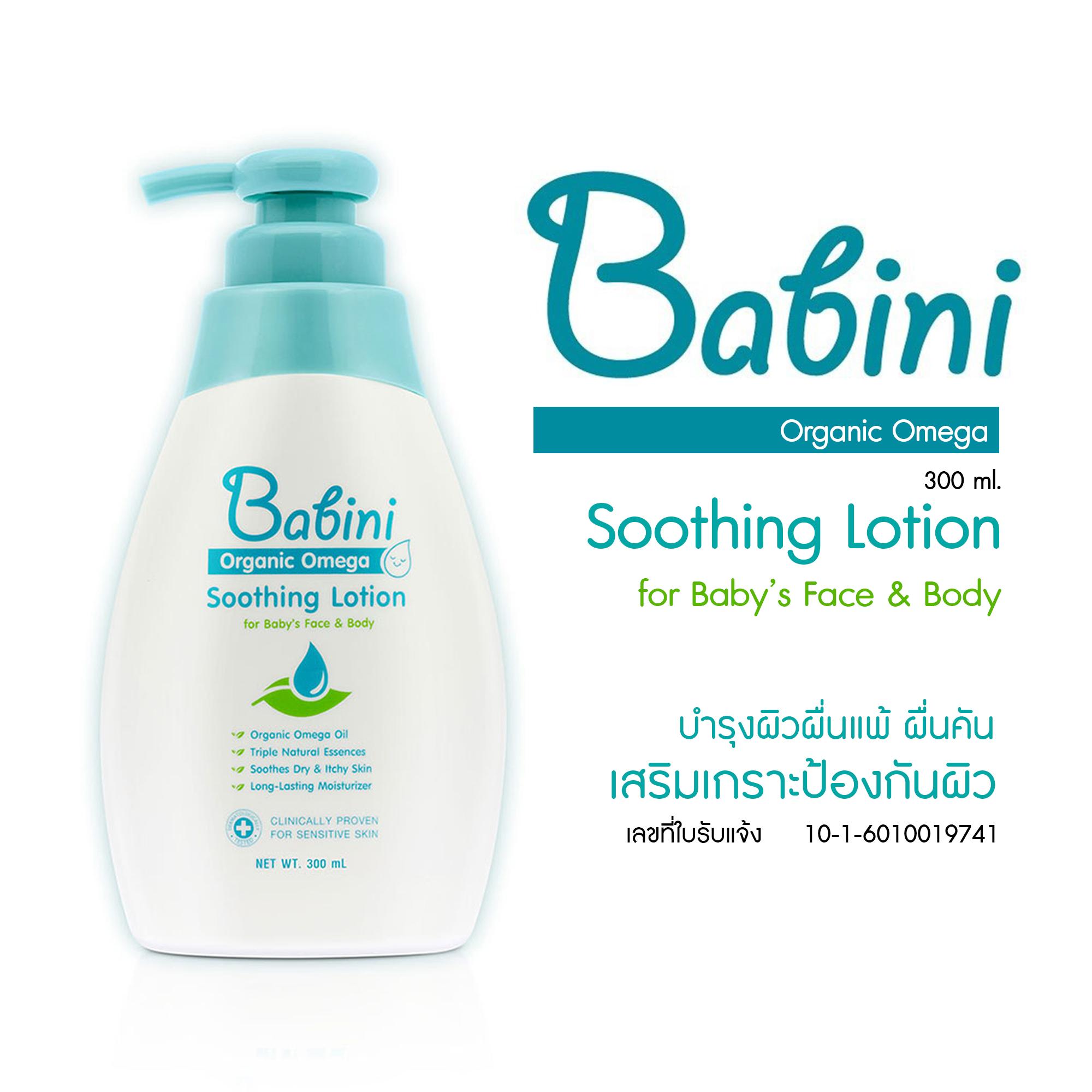 Provamed babini soothing cream 15g - ART Healthy & Beauty Land - ThaiPick
