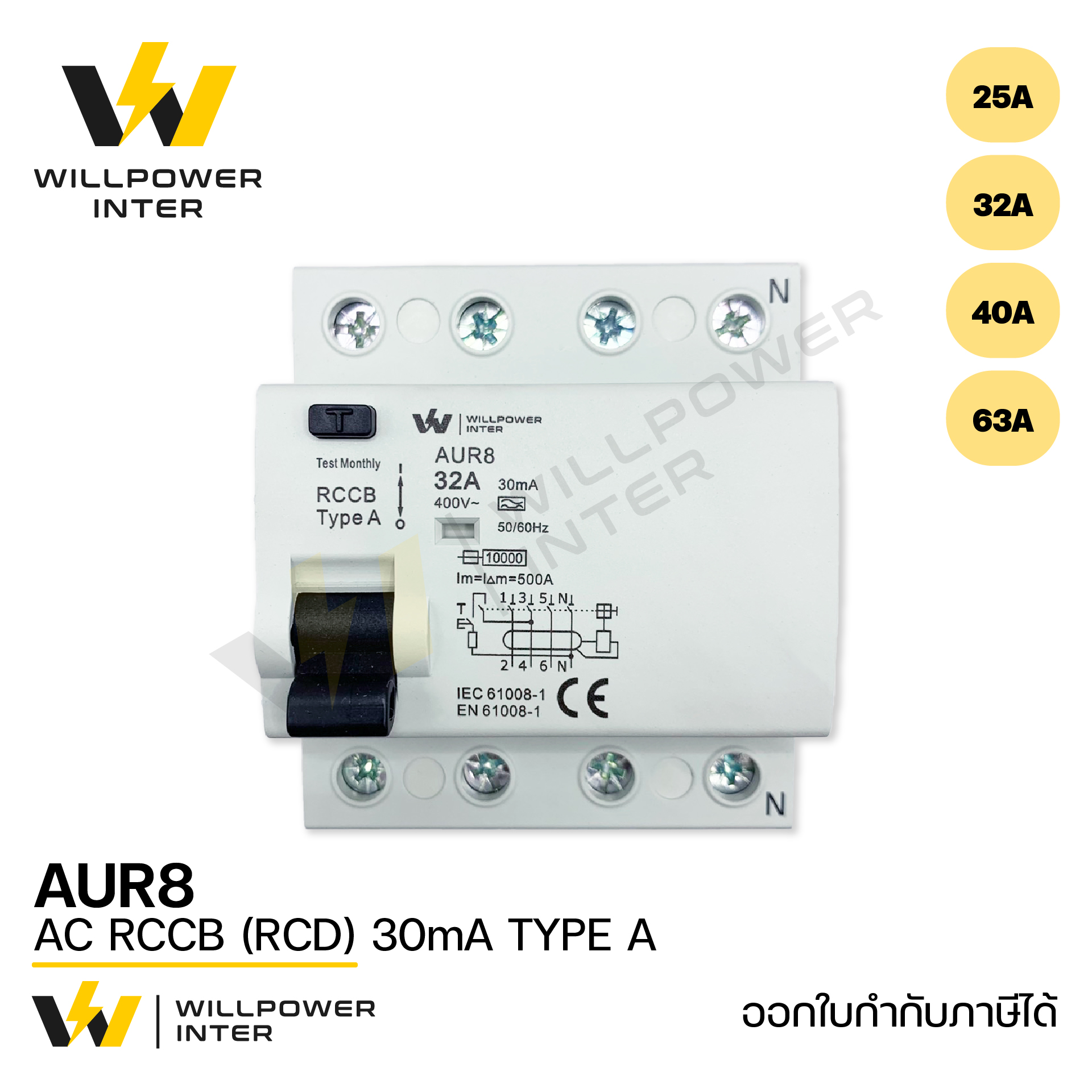AUR8 RCCB (RCD) TYPE A 4P 30mA (เบรกเกอร์สำหรับป้องกันไฟฟ้ารั่วและไฟฟ้า ...
