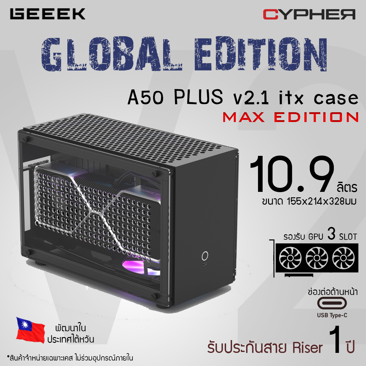 ใหม่! 2023 เคส mini ITX GEEEK A50 MAX Global Version | Lazada.co.th