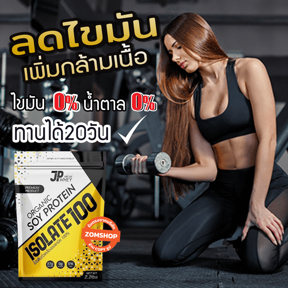 MaxTech Protein Isolate เวย์โปรตีน ไอโซเลท ลดไขมัน เพิ่มกล้ามเนื้อ V15 - MaxTech.store - ThaiPick