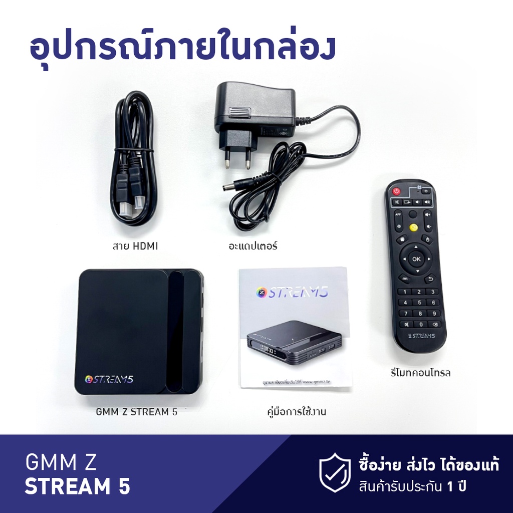 ฟรี Viu Premium 3 เดือน GMM Z STREAM 5 กล่องแอนดรอยด์ (อินเทอร์เน็ต) รีโมท รีโมททีวี รีโมทแอร์ ...