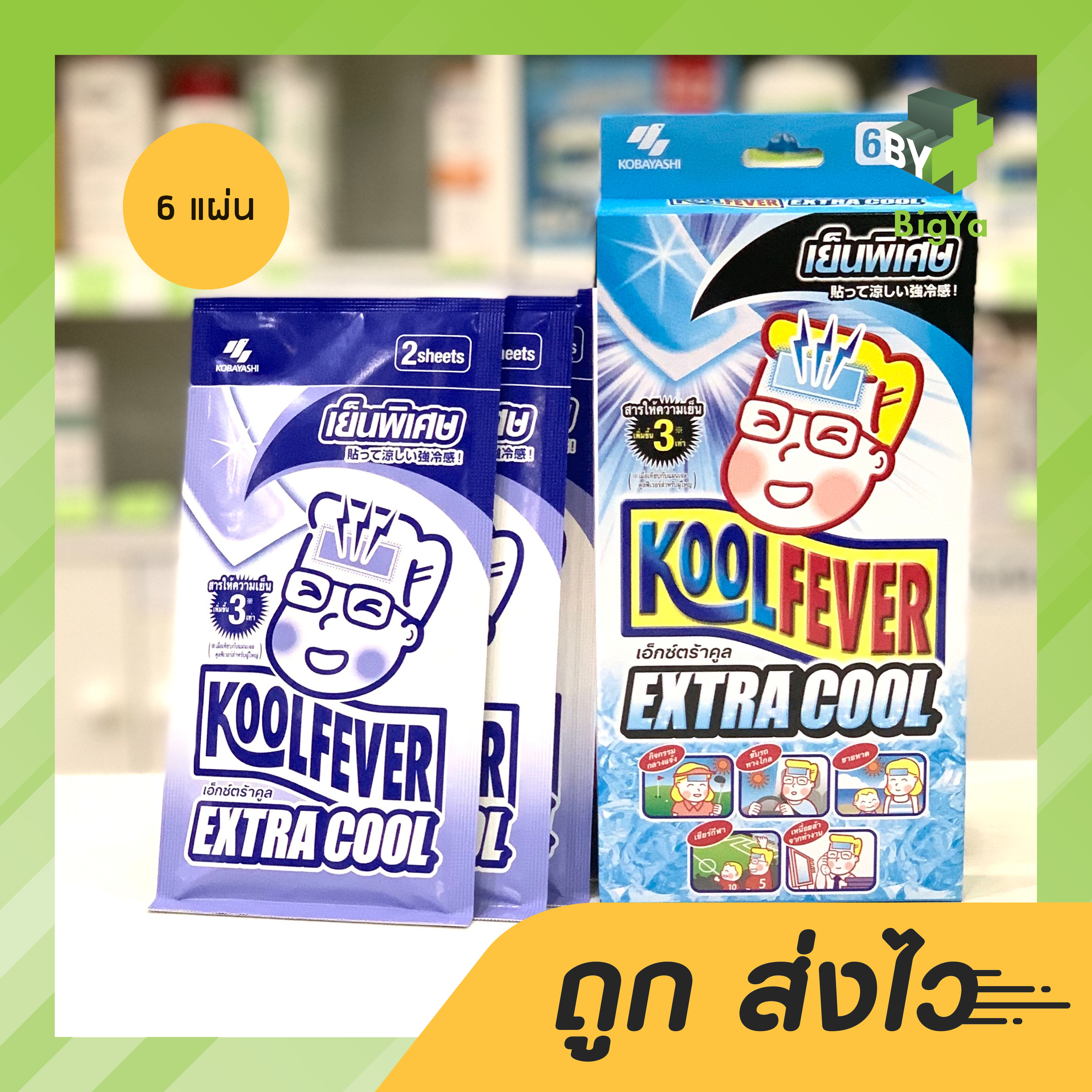 KOOLFEVER Cooling Gel Sheet for Children-refreshing Mint (50mm x 110 mm ...