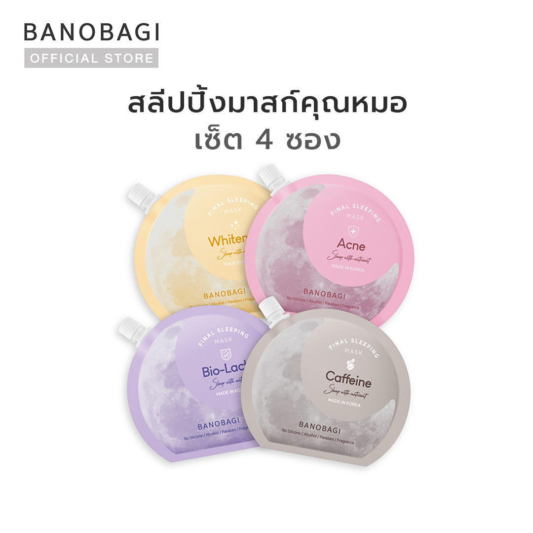 [เซ็ต 4 ซอง]BANOBAGI Final Sleeping Mask สลีปปิ้งมาร์ค 4 สูตร(Whitening ...