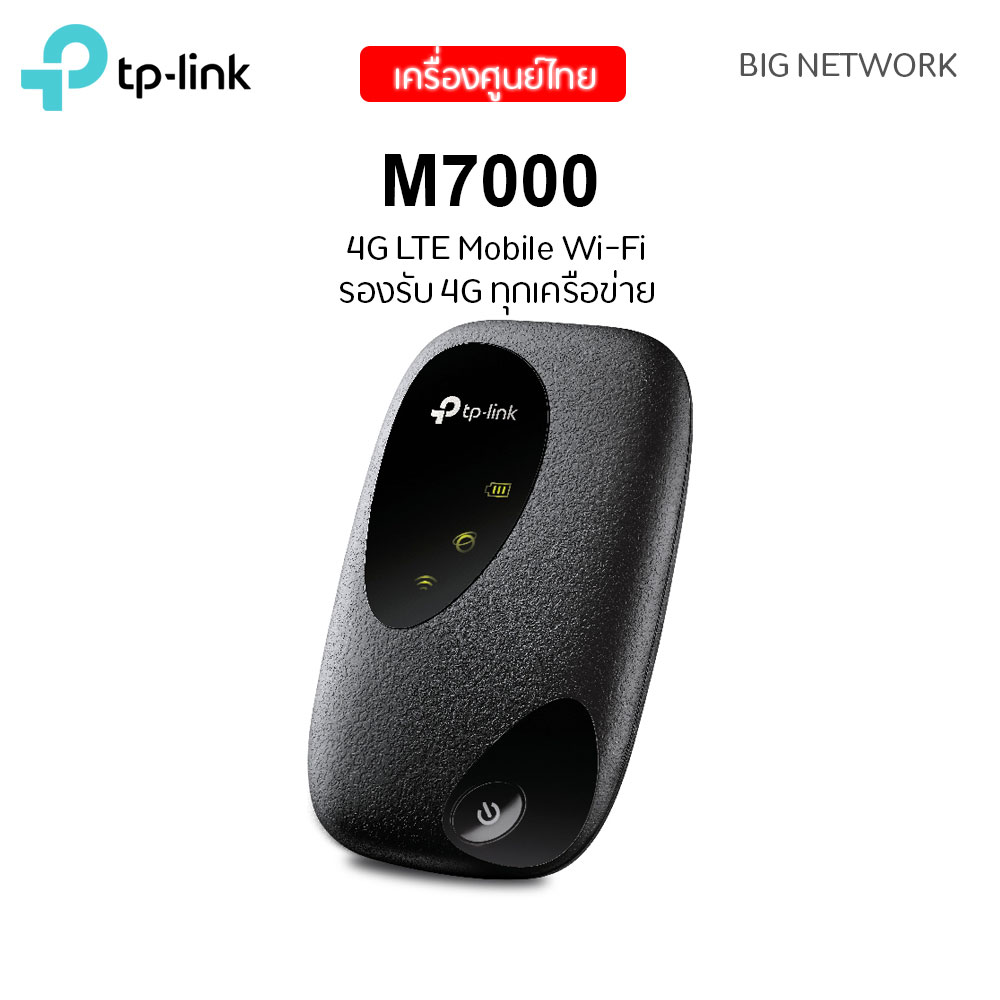TP-LINK M7000 4G LTE Mobile Wi-Fi | Lazada.co.th