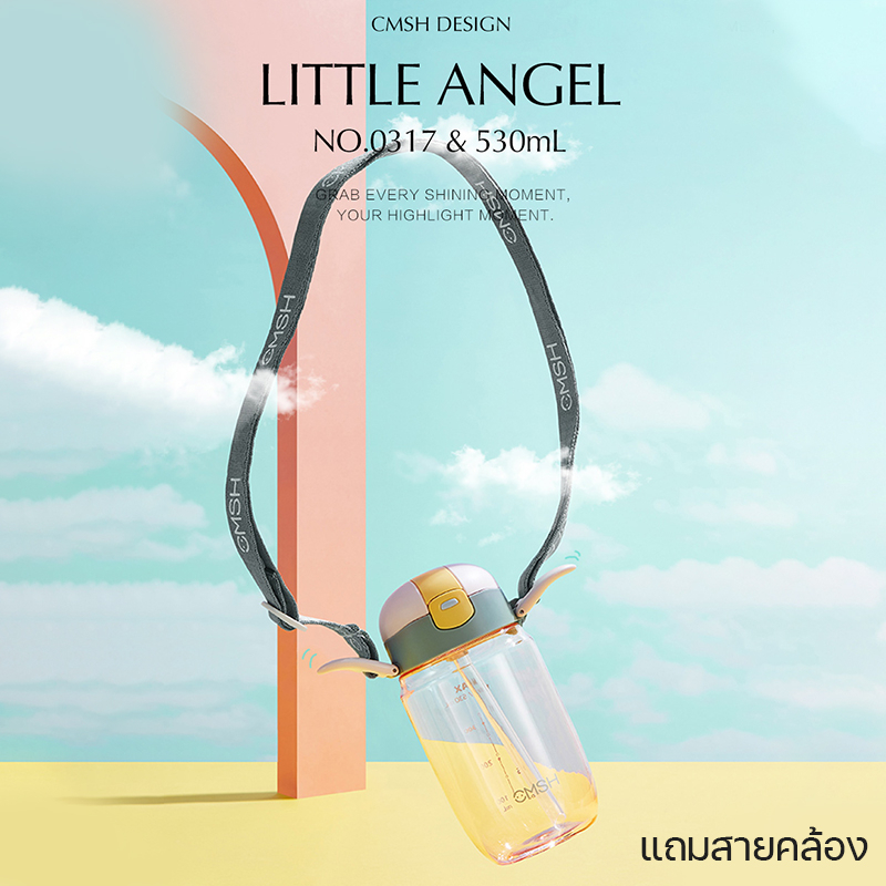โปรโมชั่นต้อนรับเปิดเทอม ขวดน้ำเด็ก CMSH กระติกน้ำเด็ก ขวดน้ำเด็กไปโรงเรียน 520ml แบบหลอดเด้ง ...