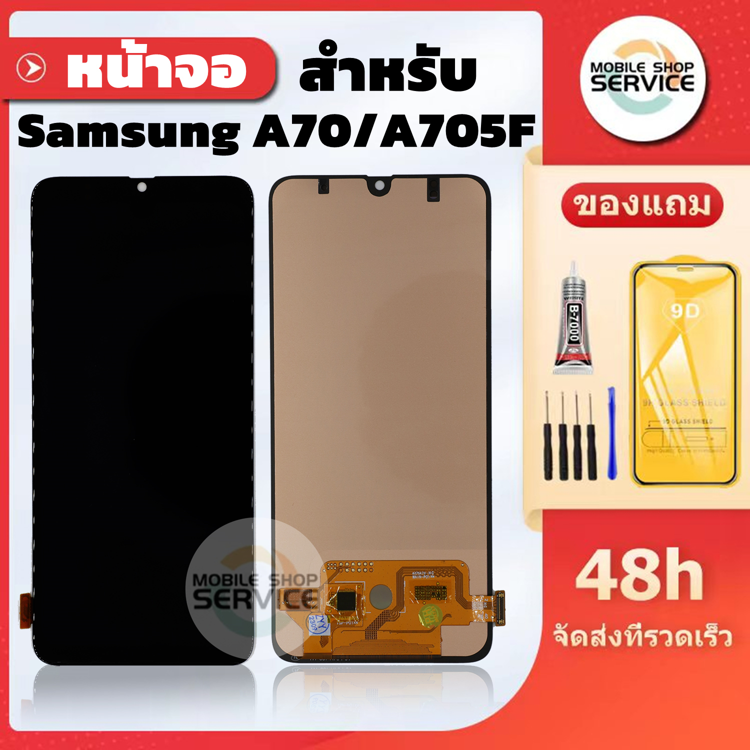 หน้าจอ Samsung A70 / A705F OLED แถมชุดไขควงกับกาวติดหน้าจอ แถมฟิล์มกันแตก | Lazada.co.th