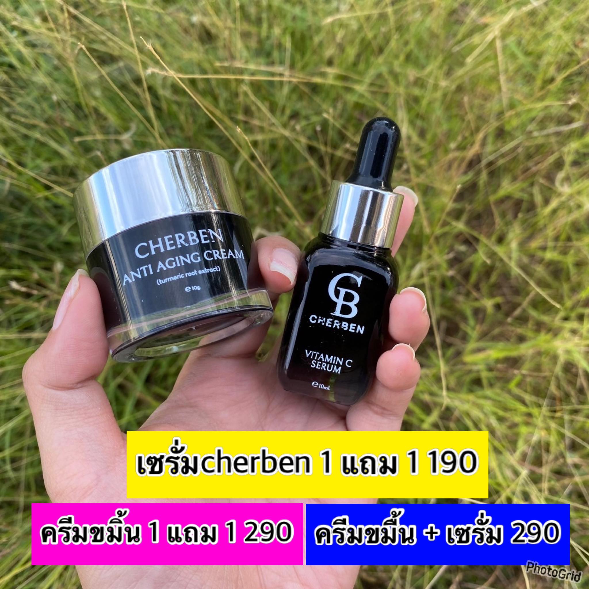 ส่งฟรี cherben ครีมขมิ้น+ เซรั่มขมิ้น(ได้ 2ชิ้น)แพคคู่หน้าใส ไร้สิว ขมิ้นเฮิร์บ | Lazada.co.th