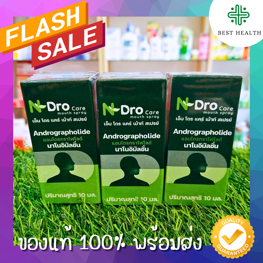 N-Dro Care Mouth Spray 10 ml | Lazada.co.th