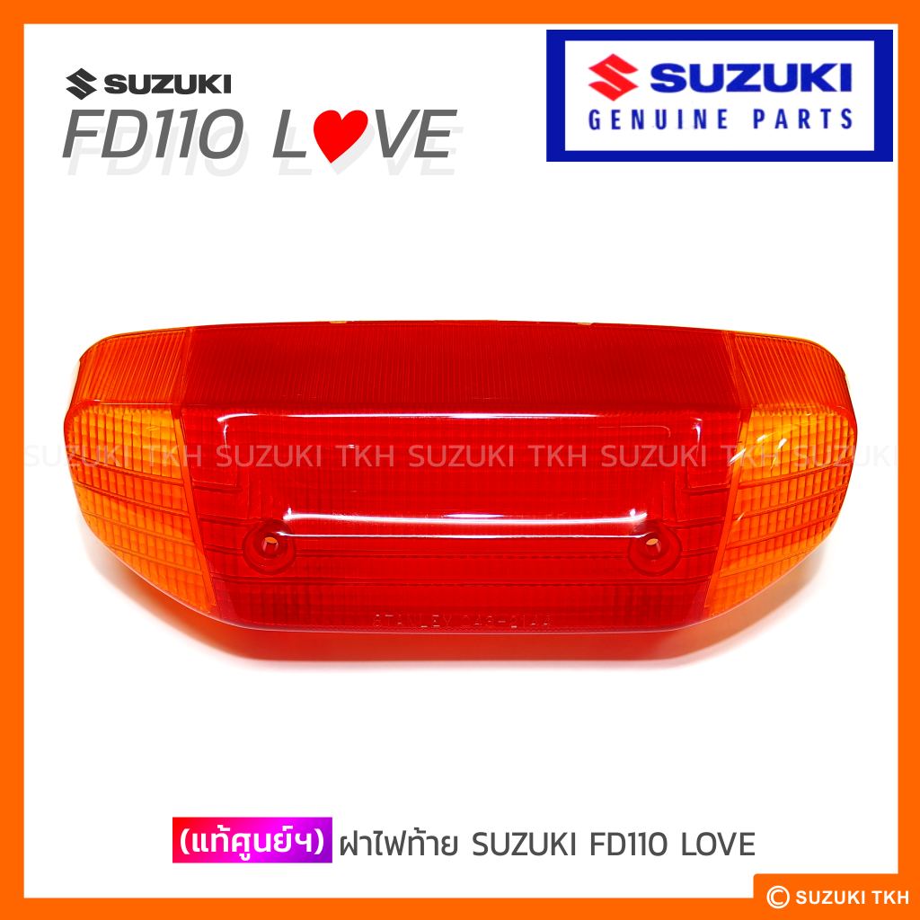 [แท้ศูนย์ฯ] ฝาไฟท้าย SUZUKI FD110 LOVE | Lazada.co.th