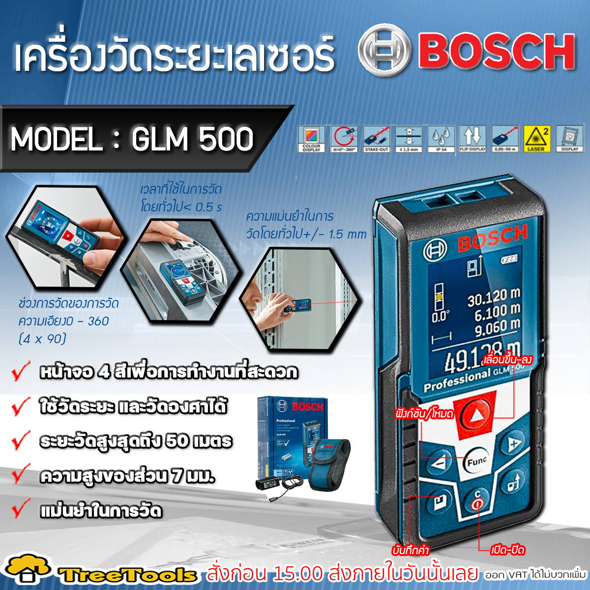BOSCH เครื่องวัดระยะเลเซอร์ 2in1 รุ่น GLM-500 Professional เลเซอร์ วัด ...