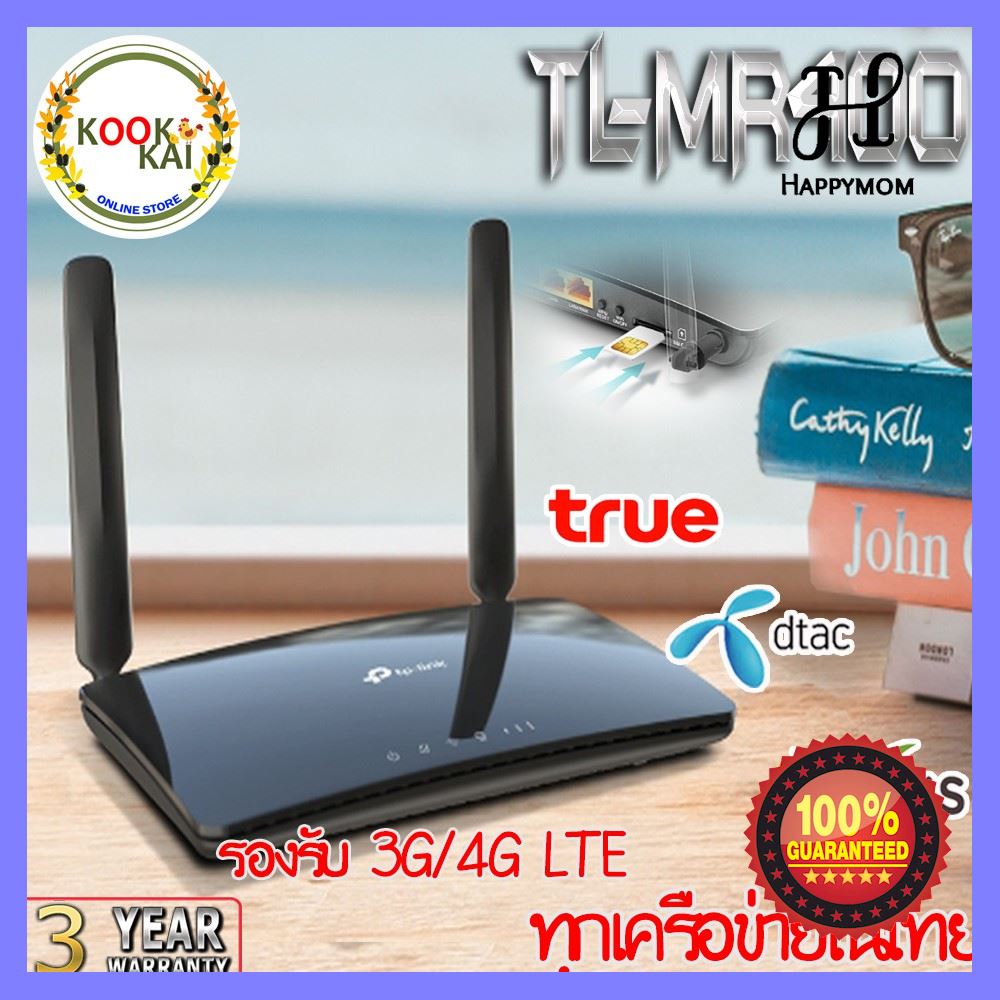 ฟรี ของแถม TP-Link Archer MR400 (( AC1200 4G LTE WiFi Router ...