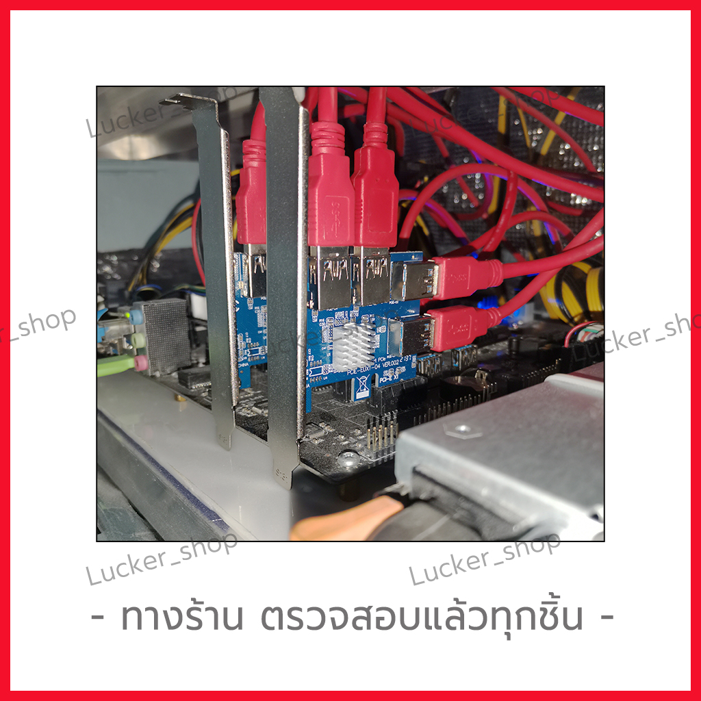 [พร้อมส่ง] Pcie 1 to 4 pcie VER.002 ช่วยเพิ่มการ์ดจอ 4 ช่อง mining miner rig (riser card 1 ออก 4 ...
