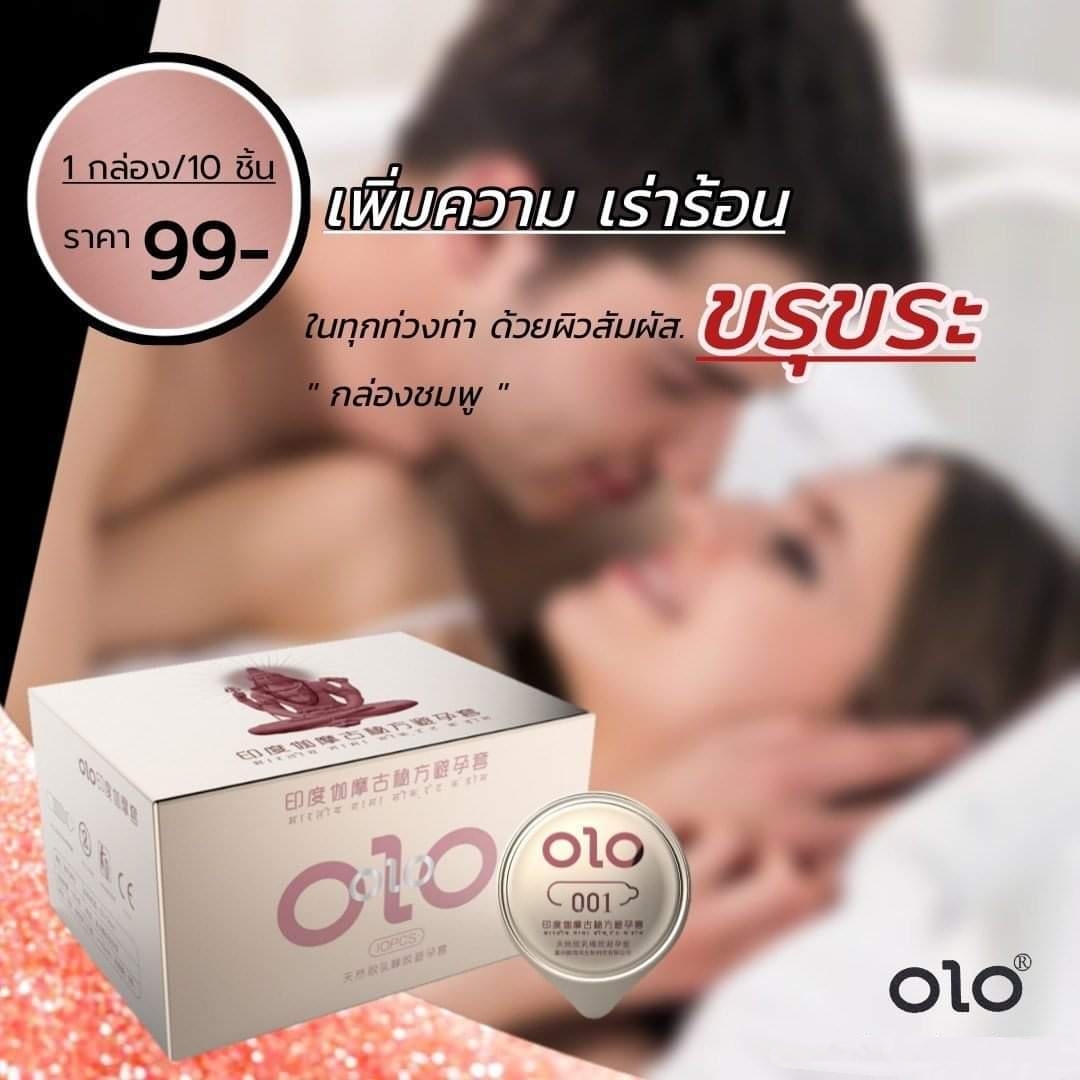 ถุงยางอนามัย OLO ผิวขรุขระ ซุบเปอร์อึด บาง 0.01 มม. (10 ชิ้น / 1 กล่อง) SIZE 52-54 MM ...
