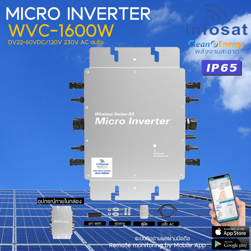 Infosat Micro Inverter 1600W ไมโครอินเวอร์เตอร์ รุ่น WVC 1600W | Lazada ...