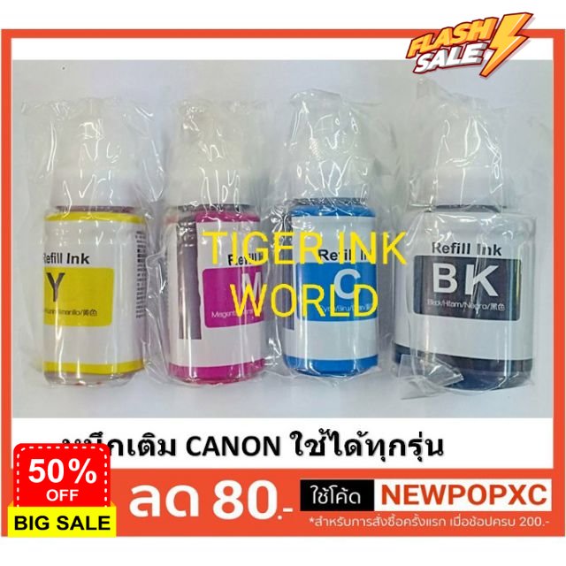หมึกพิมพ์ Canon GI-790 Premium Refill Ink หมึก สำหรับ Canon ตระกูล G ...