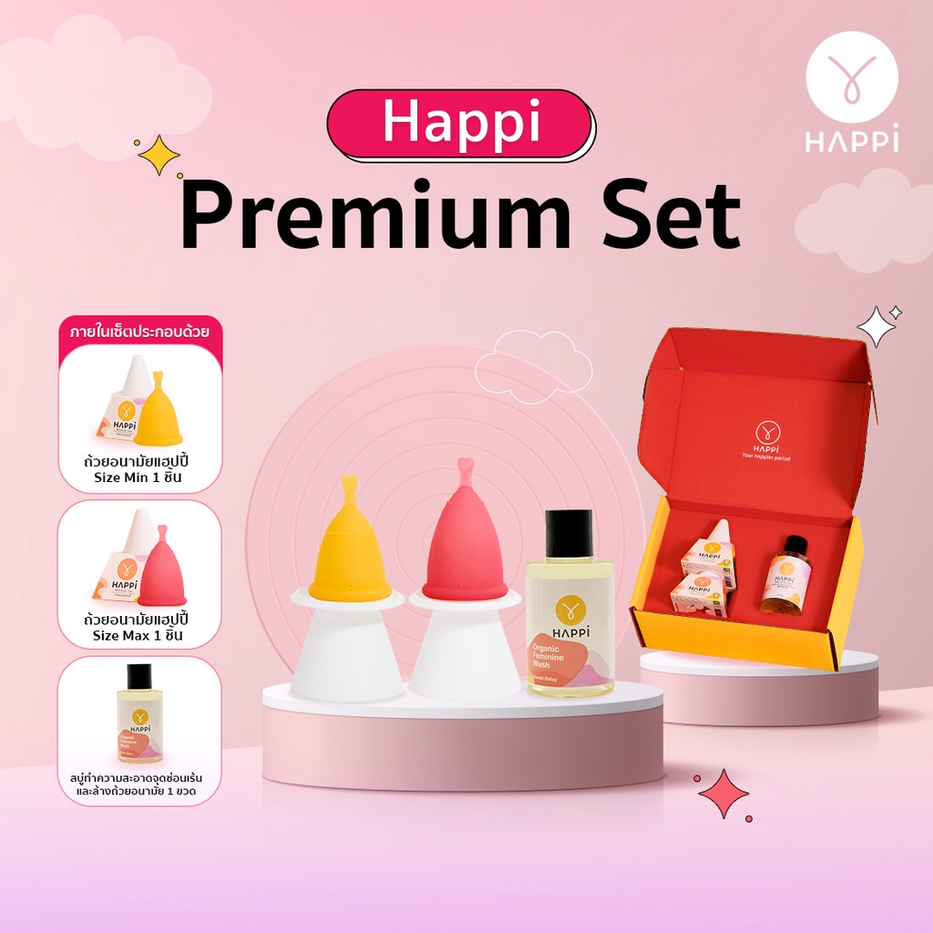 ชุดพรีเมี่ยม (Happicup Premium Mix Set) ถ้วยอนามัย 2 ชิ้น สบู่ - happi official - ThaiPick