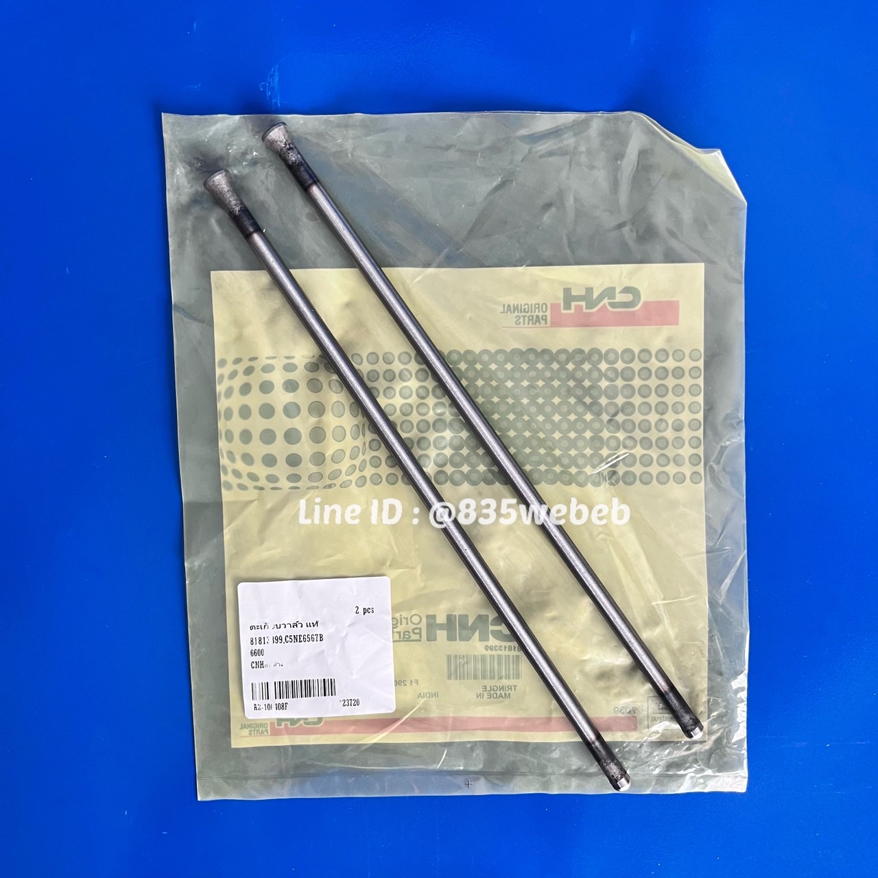 ตะเกียบวาล์ว รถไถฟอร์ด Ford รุ่น F5000 / F6600 / F6610 ( ยี่ห้อ CNH แท้ ...