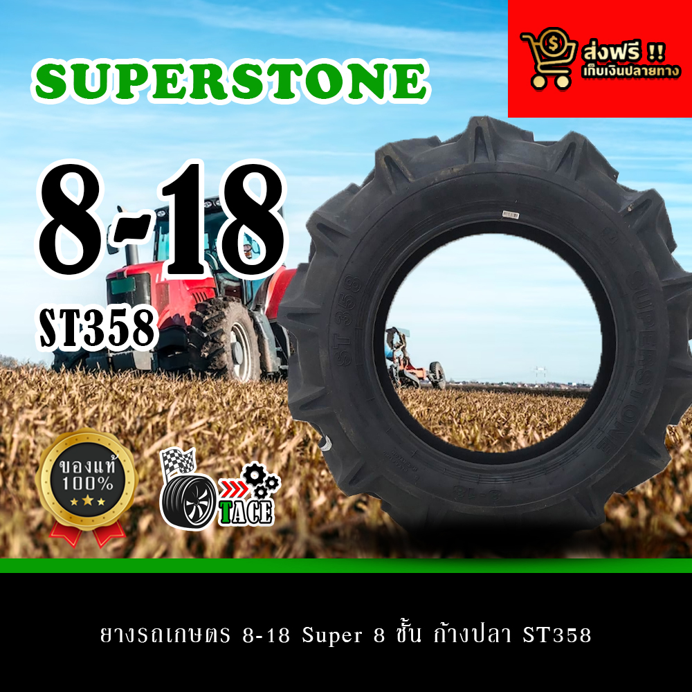 ยางรถเกษตร SUPERSTONE ST 356 ขนาด 750 - 16 ดอกยางก้างปลา - TACE - ThaiPick