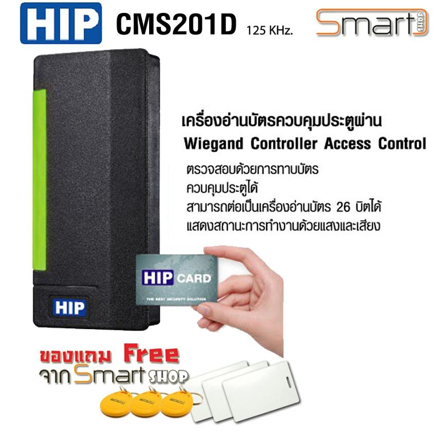 HIP KR100 เครื่องอ่านบัตร Proximity 125KHz ระบบ Wiegand - ONYXZ - ThaiPick